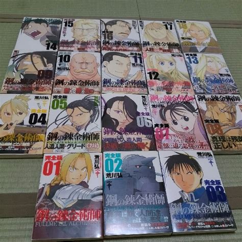 33割引ホワイト系うのにもお得な情報満載 鋼の錬金術師 完全版 全巻CHRONICLE 青年漫画 漫画ホワイト系 OTA ON