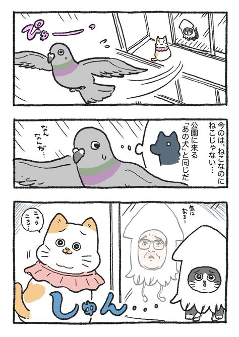On Twitter Rt Yajima En