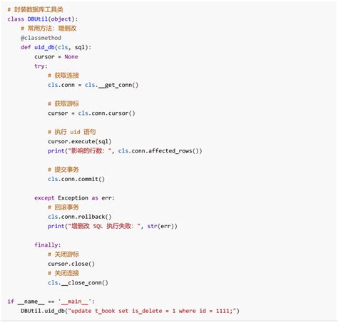 黑马程序员——接口测试——day06——pymysql增删改查、工具类封装、ihrm删除接口 测试用例增删改查 csdn博客