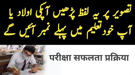 Exams Mein Kamyabi Ka Wazifa Imtihan Mein Kamyabi Ki Dua Wazifa For