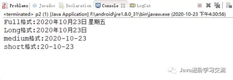 java基础入门之calendar类和dateformat类 java calendar类