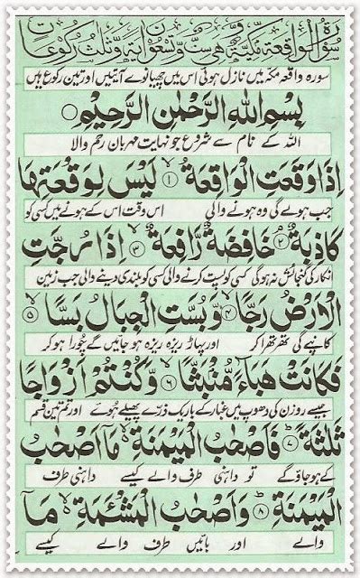 Surat Al Waqiah Latin Waqiah Bacaan Artinya Terjemahan Baca Doa Islam
