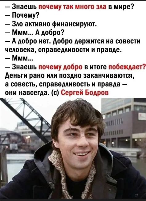 Создать мем брат бодров данила багров бодров данила Картинки