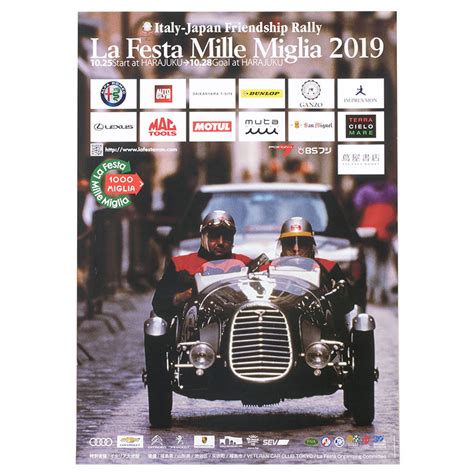 楽天市場ミッレミリア ポスター ラフェスタ ミッレミリア 2019 オフィシャルポスター 中 車 雑貨 Mille Miglia La