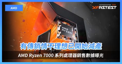 Amd Ryzen Xfastest Hong Kong