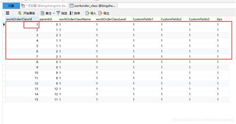 mysql递归查询 mysql中的递归查询 csdn博客