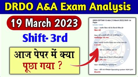 Drdo Exam Analysis Today Drdo 19 March 2nd Shift Drdo Today Exam