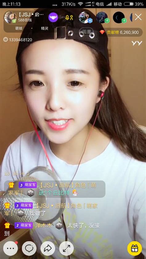 子牙主播 女主播子牙 伤感说说吧