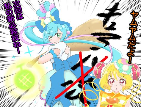 Delicious Partyprecure Image By Renpounasu Zerochan Anime