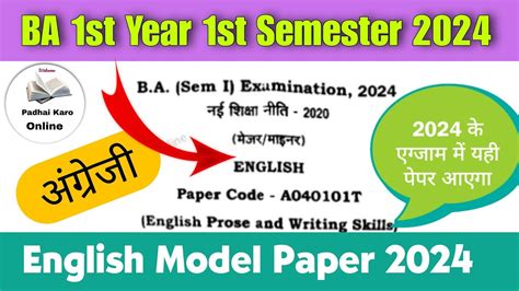 Ba 1st Year 1st Semester English Model Paper 2024 Ba 1st Semester