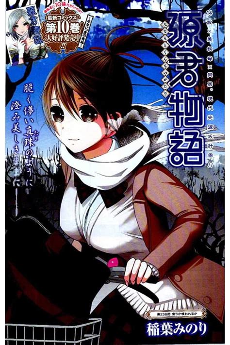 Re 閒聊 源君物語 238 JK 巨乳 馬尾 無敵 C Chat板 Disp BBS