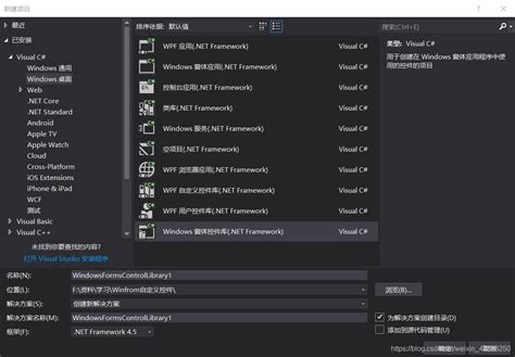 c （winfrom）自定义控件 组合控件 winform自定义组合控件 csdn博客