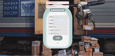 springboot毕设项目快递管理系统1k61h（java vue mybatis maven mysql） 系统使用 springboot 技术开发一个达到 javaee 企业级应用标准的