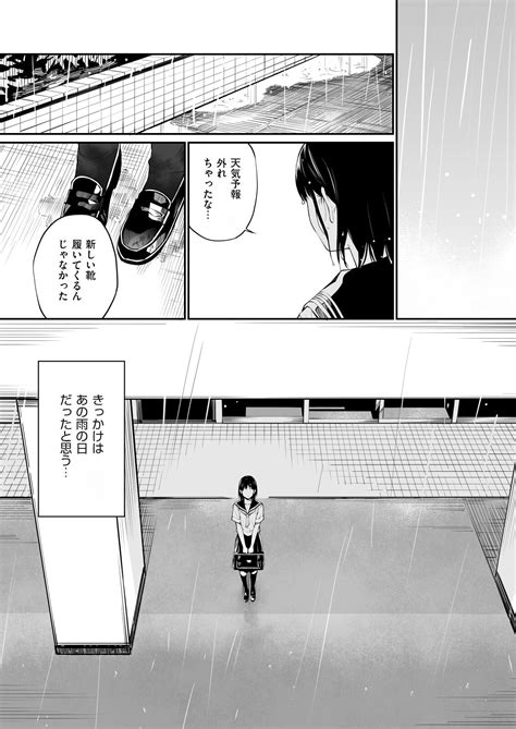 Ame No Hi Wa Honnori Chikubi Page Asmhentai