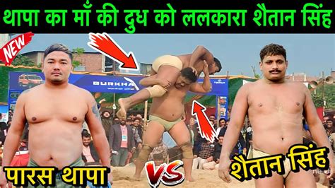 Paras Thapa Ki