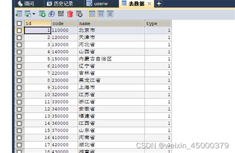 mybaties plus 多表关联查询 springboot整合mybatis plus 多表关联查询 csdn博客