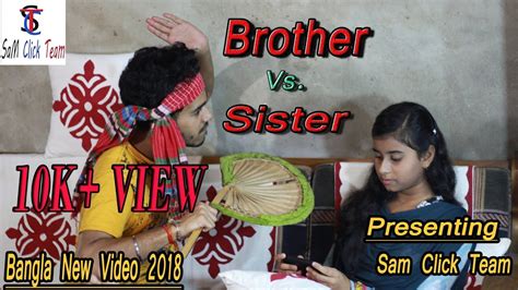 Brother Vs Sister Bangla New Video 2018 ভাই Vs বোন New Bangla Funny Video 2018 Sam Click