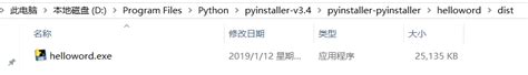 python文件 py转换为 exe可执行程序详细步骤 python py转exe csdn博客