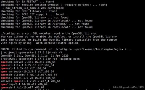 关于编译安装nginx出现 configure error ssl modules require the openssl library 问题的解决方法 忆云竹