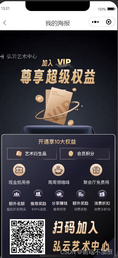 uniapp 微信小程序 分享海报的实现 uniapp 小程序分享海报 csdn博客