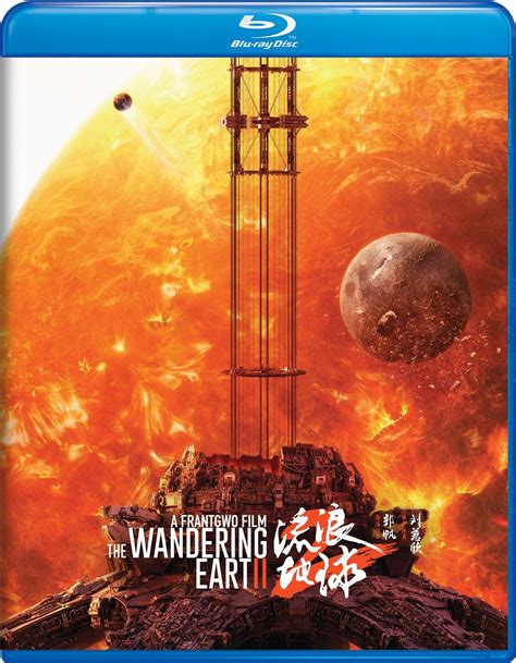 The Wandering Earth Ii Blu Ray Walmart