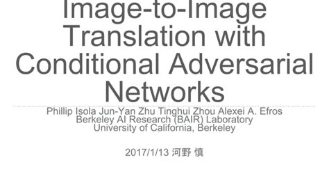 [dl輪読会]image to image translation with conditional adversarial networks ppt