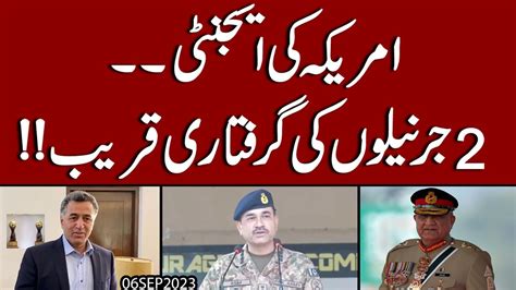 Army Chief Gen Asim Munir Nay Khatray Ki Ghanti Baja Di Heran Kun