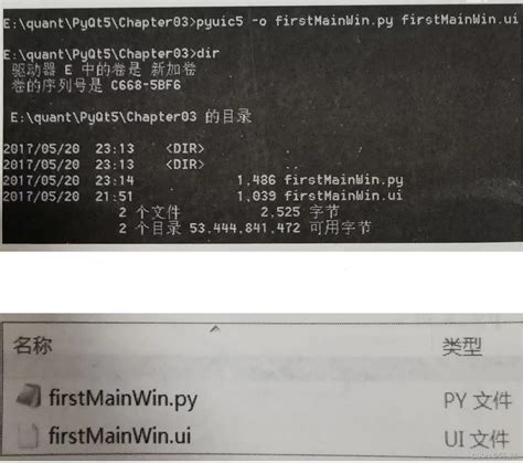 pyqt5将 ui文件转换成 py文件的两种方式 阿里云开发者社区