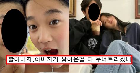 인스타 비계에 올리려다 실수로 본계에 올려서 이재용이 조만간 찾으러 가겠다고 한 이재용 딸의 남자친구 Outsite