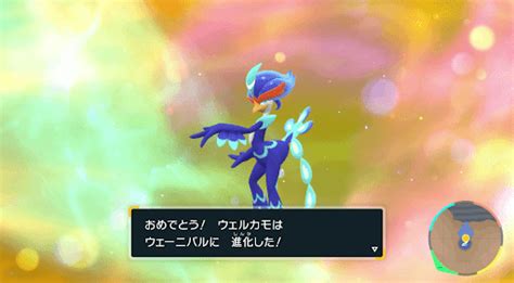 ポケモンSVウェーニバルの入手方法と進化条件技と種族値スカーレットバイオレット 神ゲー攻略