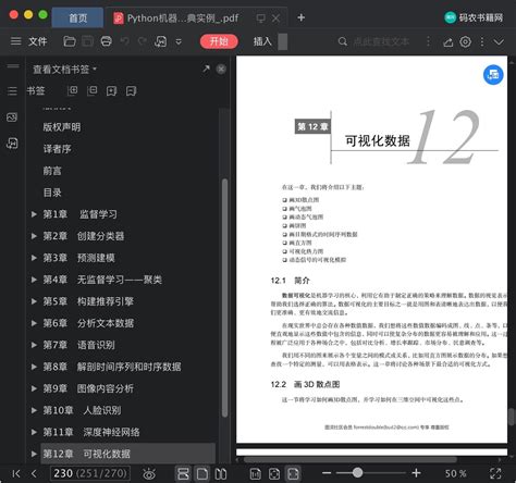 python机器学习经典实例pdf电子书 [28mb]下载 码农书籍网