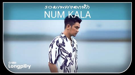 Num Kala