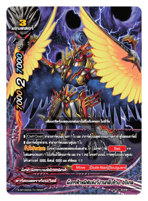 Bft S Sp Buddyfight
