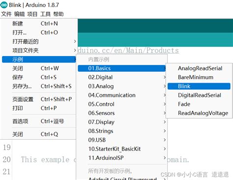arduino 快速入门到精通 第一个程序 led点亮 arduino点亮led灯程序 csdn博客
