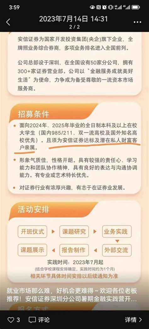 Jeff Li on Twitter 我不能想象加拿大金融机构敢在招co op的要求里写这条招实习生必须要求带资入组