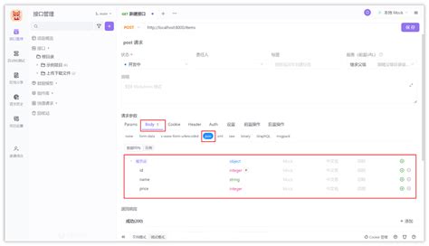 postman 如何发送 json 格式的请求？图文教程