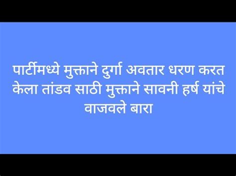 परटमधय मकतन दरग अवतर धरण करत कल तडव सठ मकतन