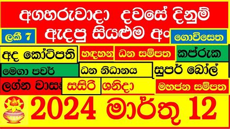 Nlb Dlb Lottery Results Today Results