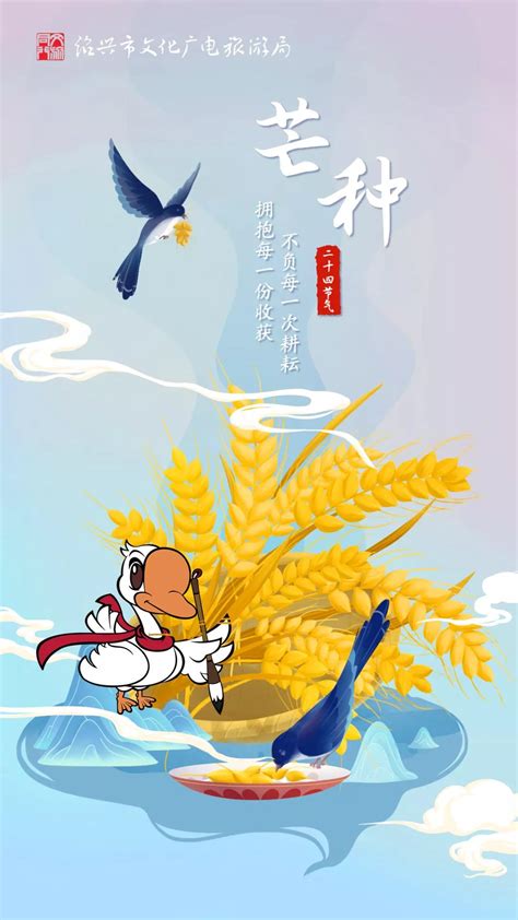 文末惊喜福利今日芒种愿你收获美好