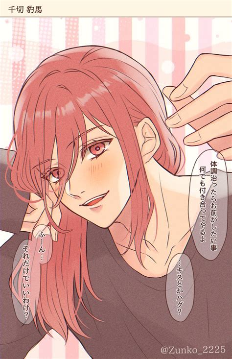 澪花 on Twitter 最高か ちょうど体調崩してたからとても助かる ずんこさんありがとうございます