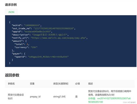 uniapp java springboot实现微信小程序apiv3支付功能 codeantenna