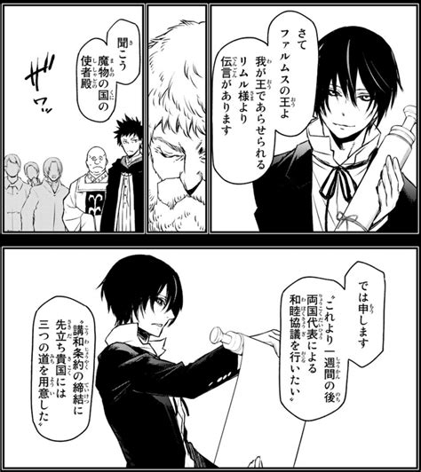カテゴリ 漫画 転生したらスライムだった件 全巻 120巻 の通販 by やぐお s shopラクマ セットです