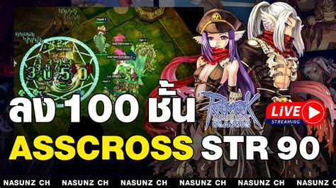Ragnarok Online Classic Live Ep L Ass Cross Str