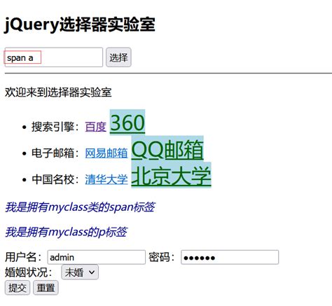 jquery选择器 xfy z