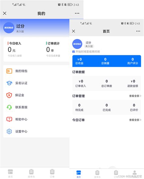 医院预约陪诊系统源码开发app小程序公众号java后端服务全套成品开源交付搭建部署 陪诊小程序源码 csdn博客