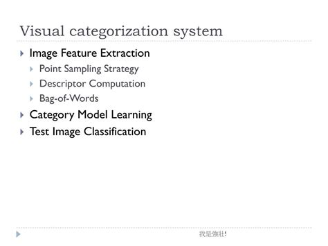 ppt empowering visual categorization with the gpu powerpoint presentation id 1910530