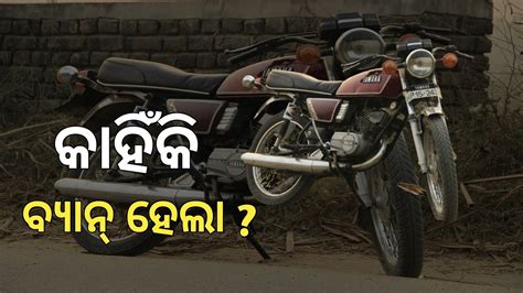 Why Yamaha Rx Banned In India The Best Bike Of The S Explained