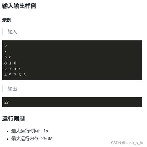 蓝桥杯：数字三角形（c语言）题解，有分析 蓝桥杯 数三角 csdn博客