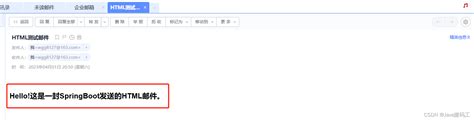 springboot邮件发送，如何优雅快速搭建一个发送邮件的接口 godaddy邮箱smtp配置 java csdn博客