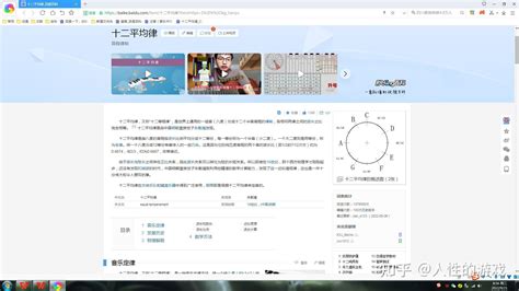 十二平均律又称十二等程律 知乎